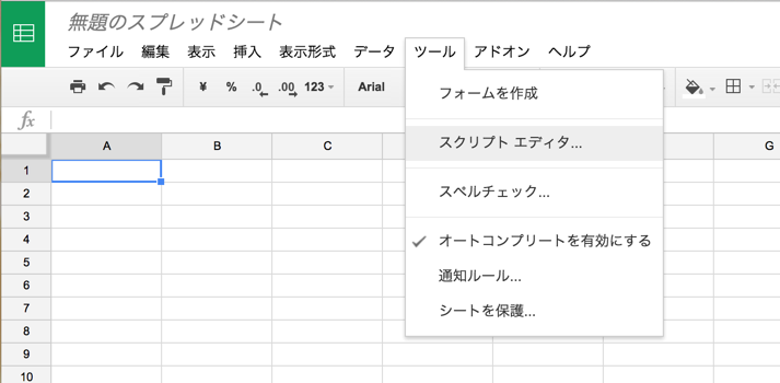 Google Apps Script で Spreadsheet にアクセスする方法まとめ #GoogleAppsScript - Qiita