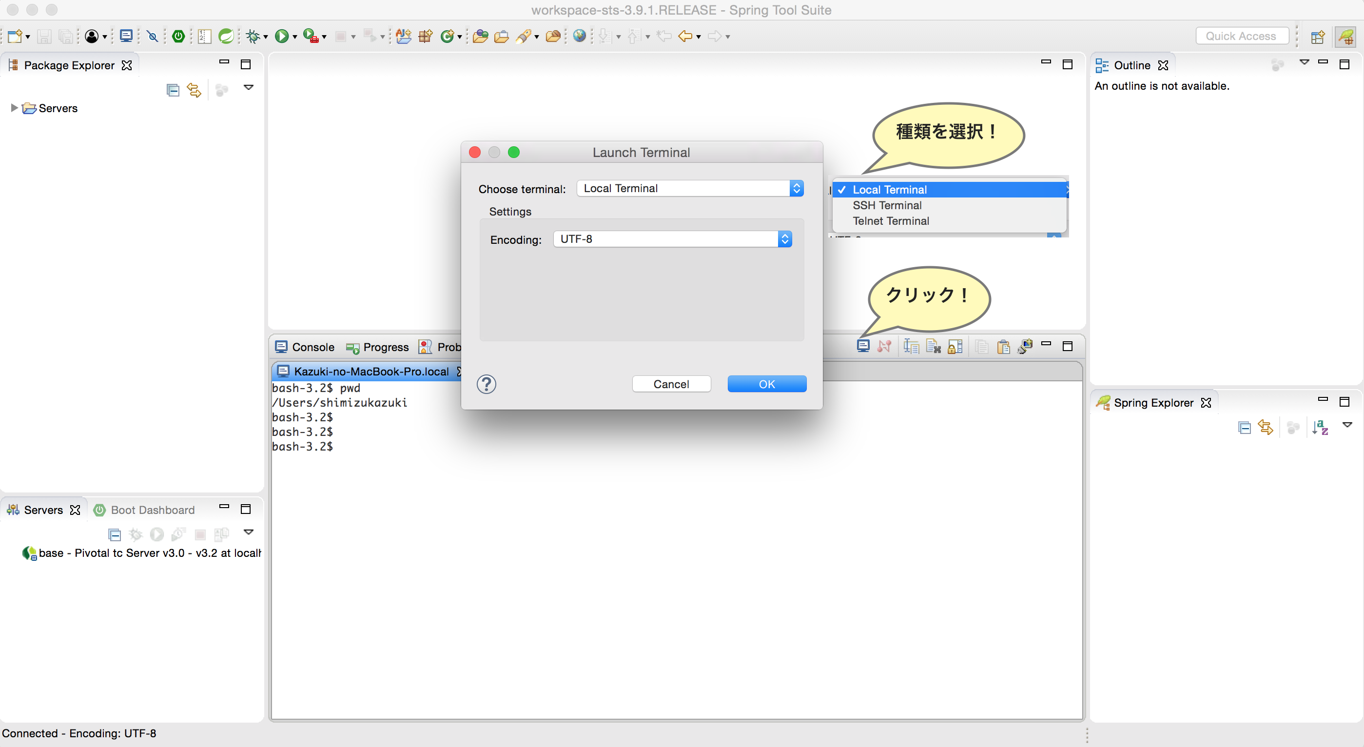 Eclipse(STS)でTerminalを使う #Eclipse - Qiita