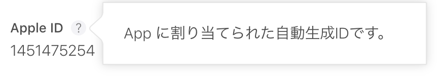 Apple Storeにあるアプリの短縮URLとアップデート申請のリジェクト内容 #iOS - Qiita