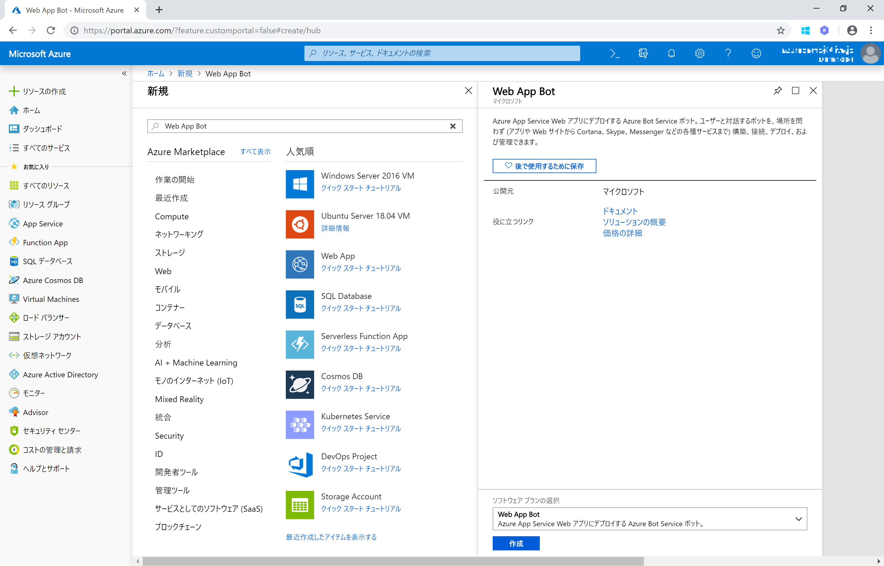 祝 LINE チャンネル追加！Azure Bot Service で翻訳チャットボット作成 (1)Azure Bot Service から LINE 接続 編 #linebot - Qiita