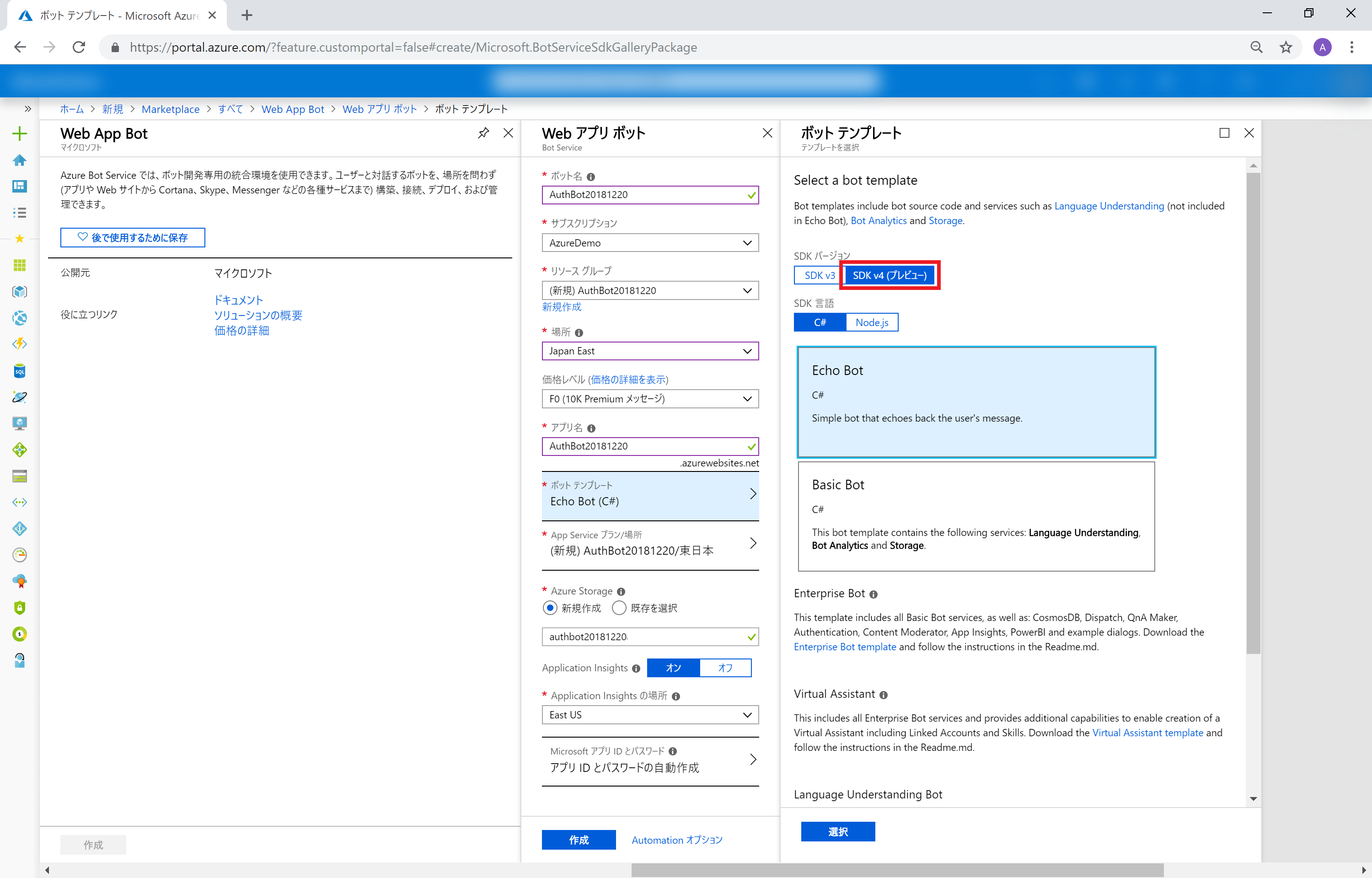Azure Bot Service (V4) による Office 365 ユーザー認証を試してみる (2018年12月版) #OAuth - Qiita