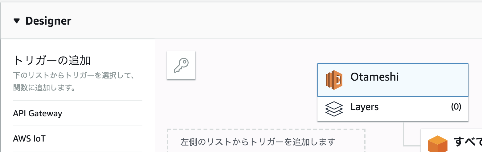 Lambda Layers をnode.js(SAM)で試してみる #AWS - Qiita