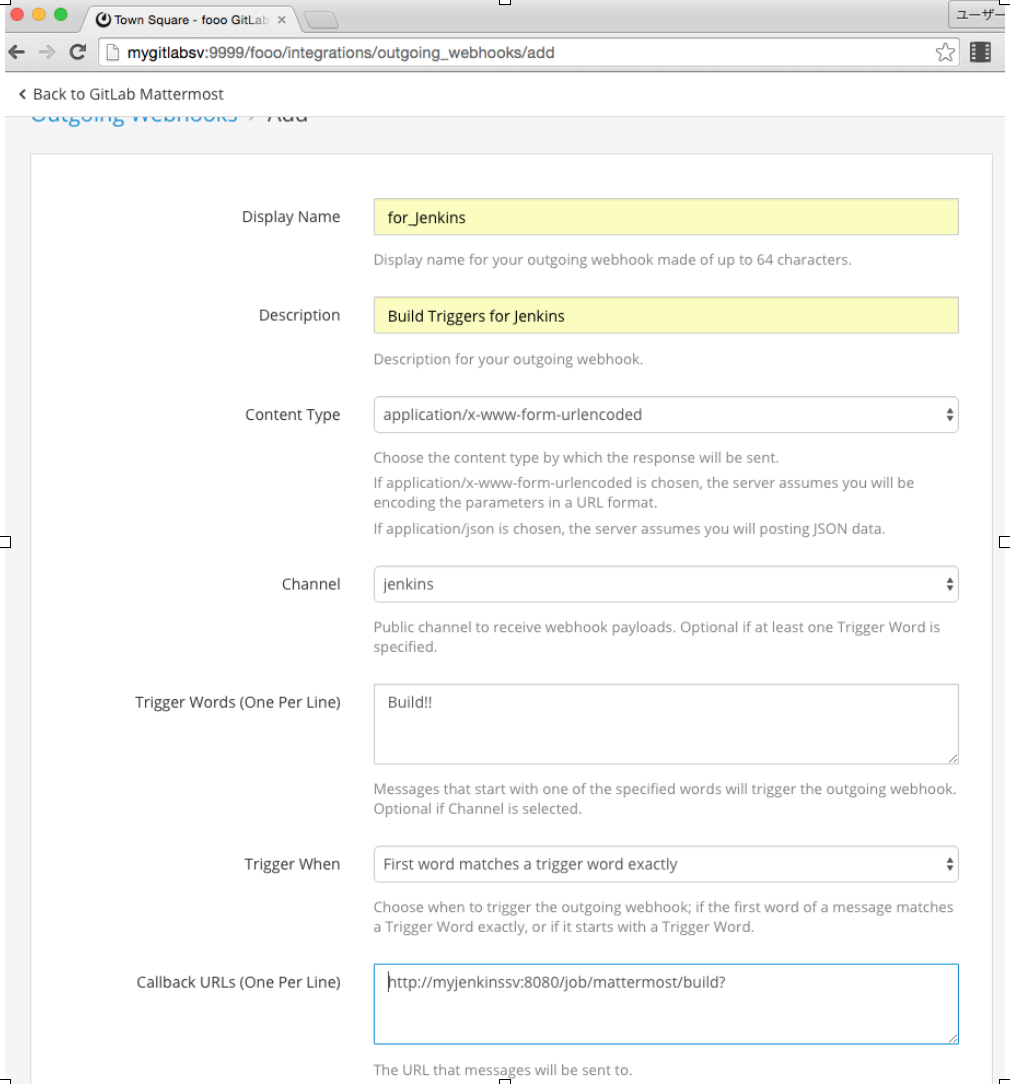オンプレミスでChatOps！ Mattermost と Gitlab と Jenkins を 連携する #Slack - Qiita
