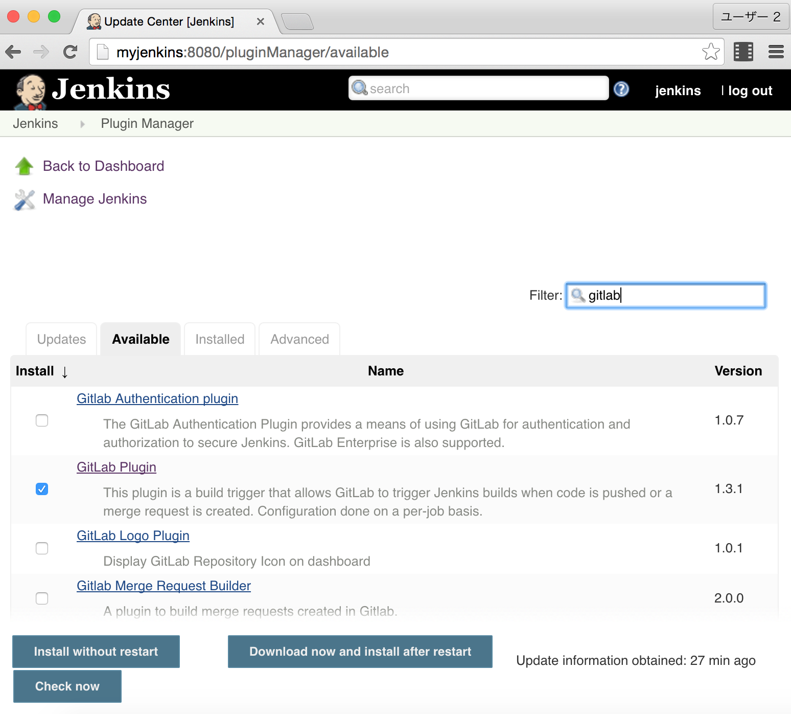 オンプレミスでChatOps！ Mattermost と Gitlab と Jenkins を 連携する #Slack - Qiita