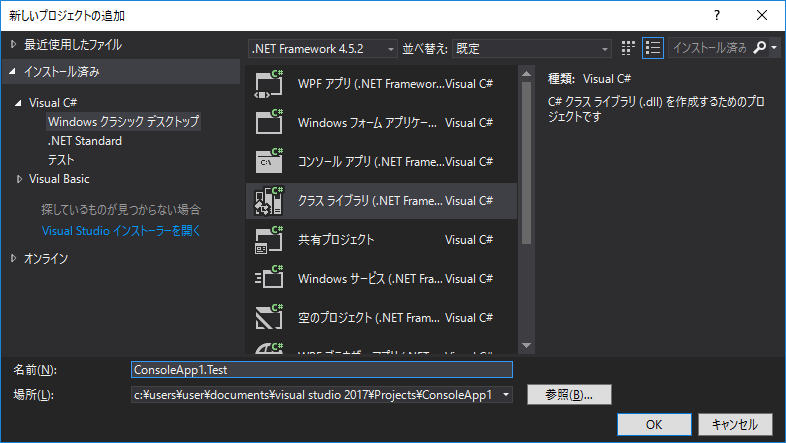 xUnit.net でユニットテストを始める #C# - Qiita