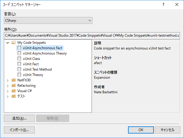 xUnit.net でユニットテストを始める #C# - Qiita