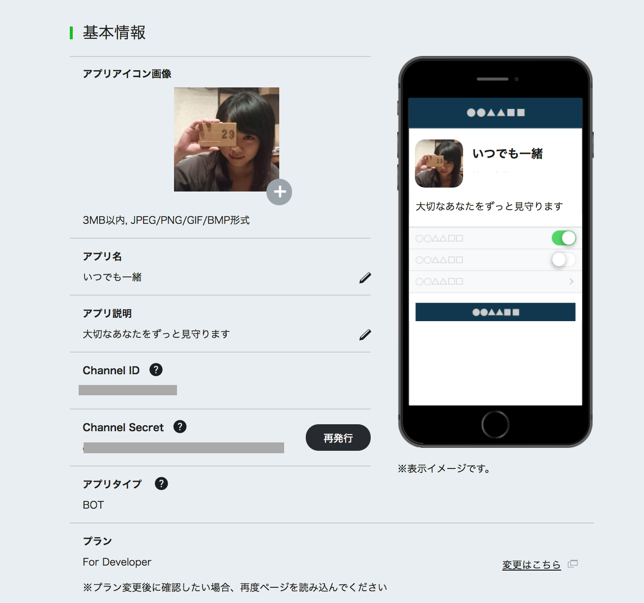 【nodejs】line Messaging Apiのurlスキームを使ってメンヘラ彼女botを実装する Linebot Qiita
