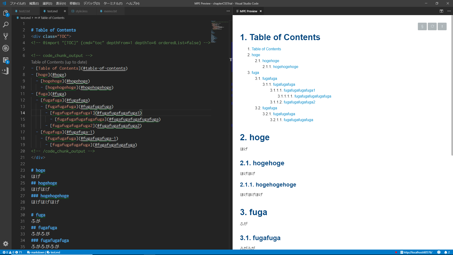 Markdown の見出しに章番号を振る方法(ついでに目次にも) #VSCode - Qiita