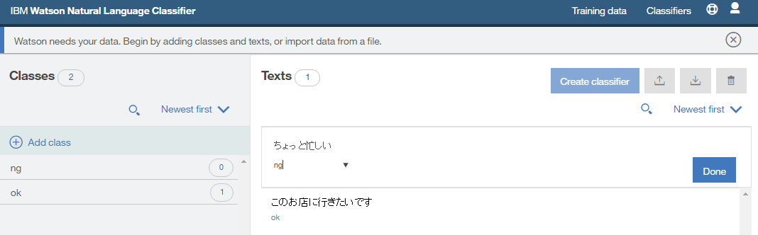 Watson on Bluemix でNLCことはじめ (1) #機械学習 - Qiita