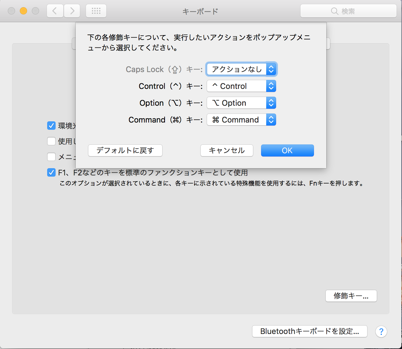 MacでCaps Lockキーを無効化 #MacOSX - Qiita