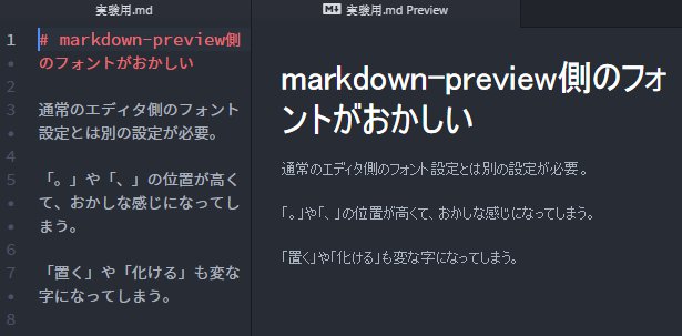 Atomのmarkdown-previewのフォントを変更する方法 #Markdown - Qiita