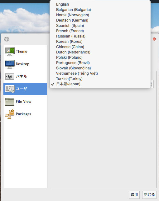 OS.js - ハック編 - #JavaScript - Qiita