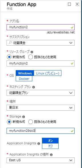 Azure Functions を試してみた #AzureFunctions - Qiita