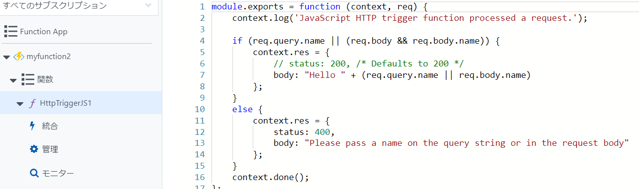 Azure Functions を試してみた #AzureFunctions - Qiita