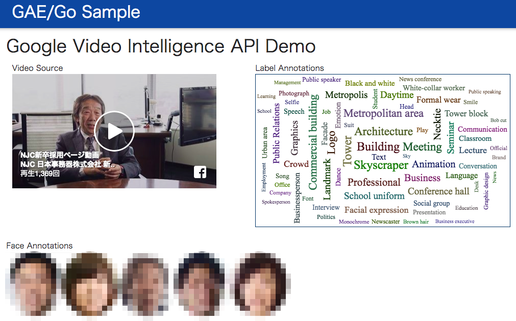 Google Cloud Video Intelligence API を試すの巻 #機械学習 - Qiita