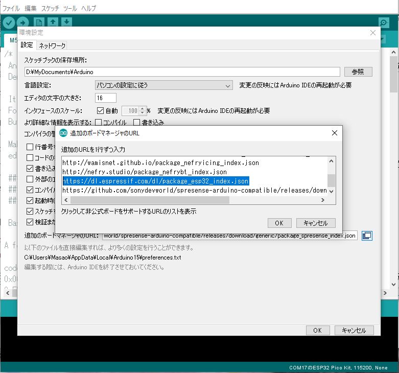 M5Stack-SD-Updaterのすすめ #M5stack - Qiita