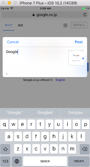 Share Extensionでデータを共有する #Swift - Qiita
