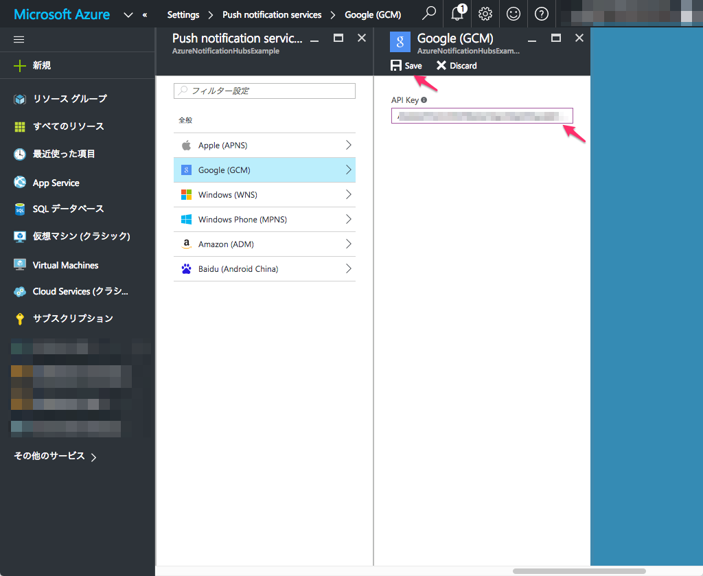 Azure Notification Hubsを使用してiOSとAndroidにPush通知を行う (1) ~導入編~ - Qiita