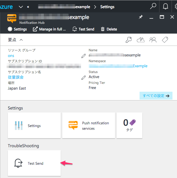 Azure Notification Hubsを使用してiOSとAndroidにPush通知を行う (2) ~実装編~ #FCM - Qiita
