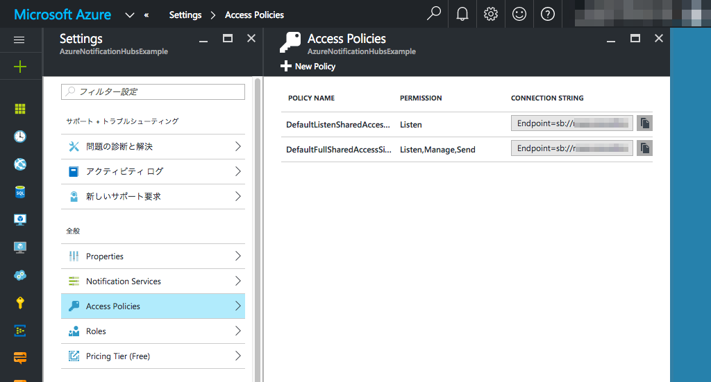 Azure Notification Hubsを使用してiOSとAndroidにPush通知を行う (1) ~導入編~ - Qiita