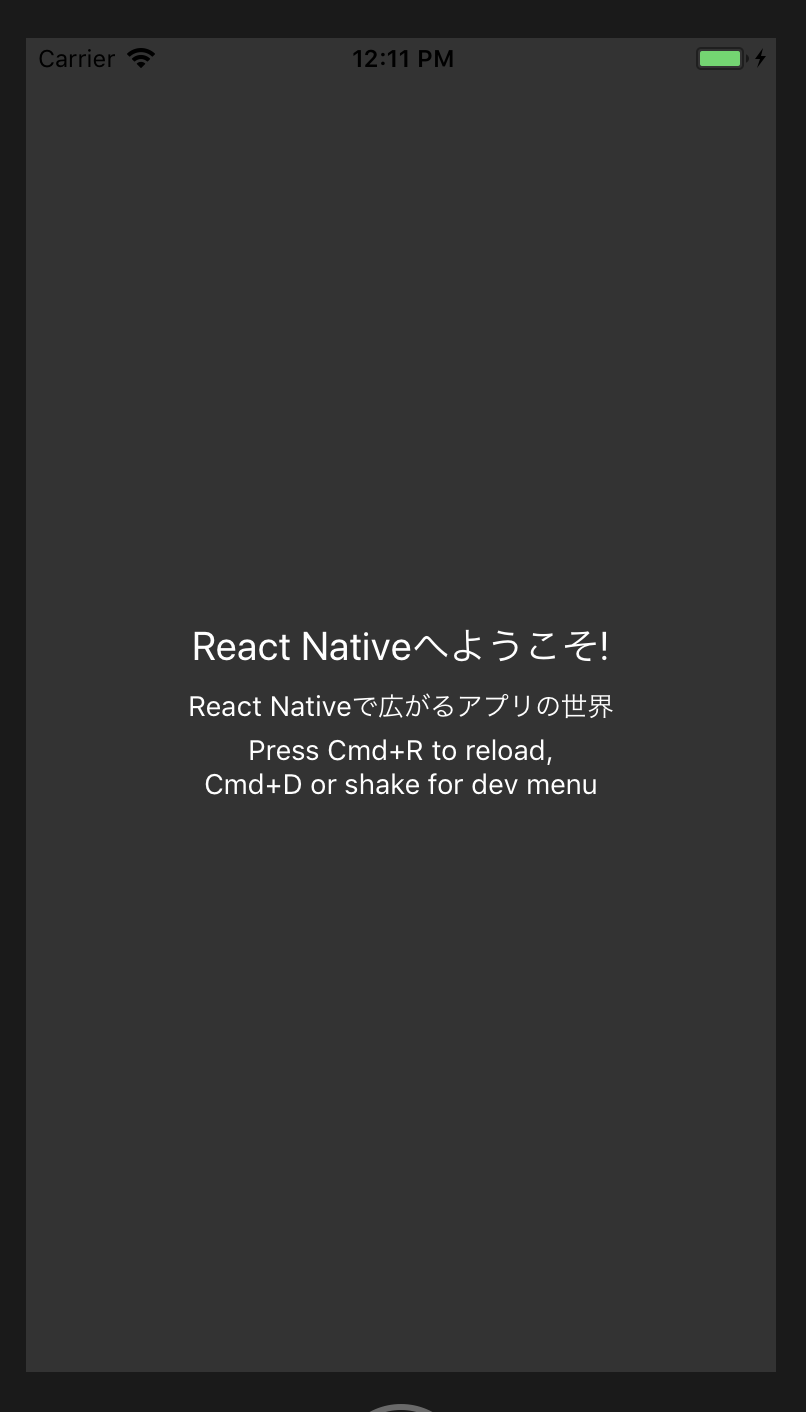 【React Native入門】Java Scriptでアプリ作ろう【Reactやったことない人向け】1 #JavaScript - Qiita