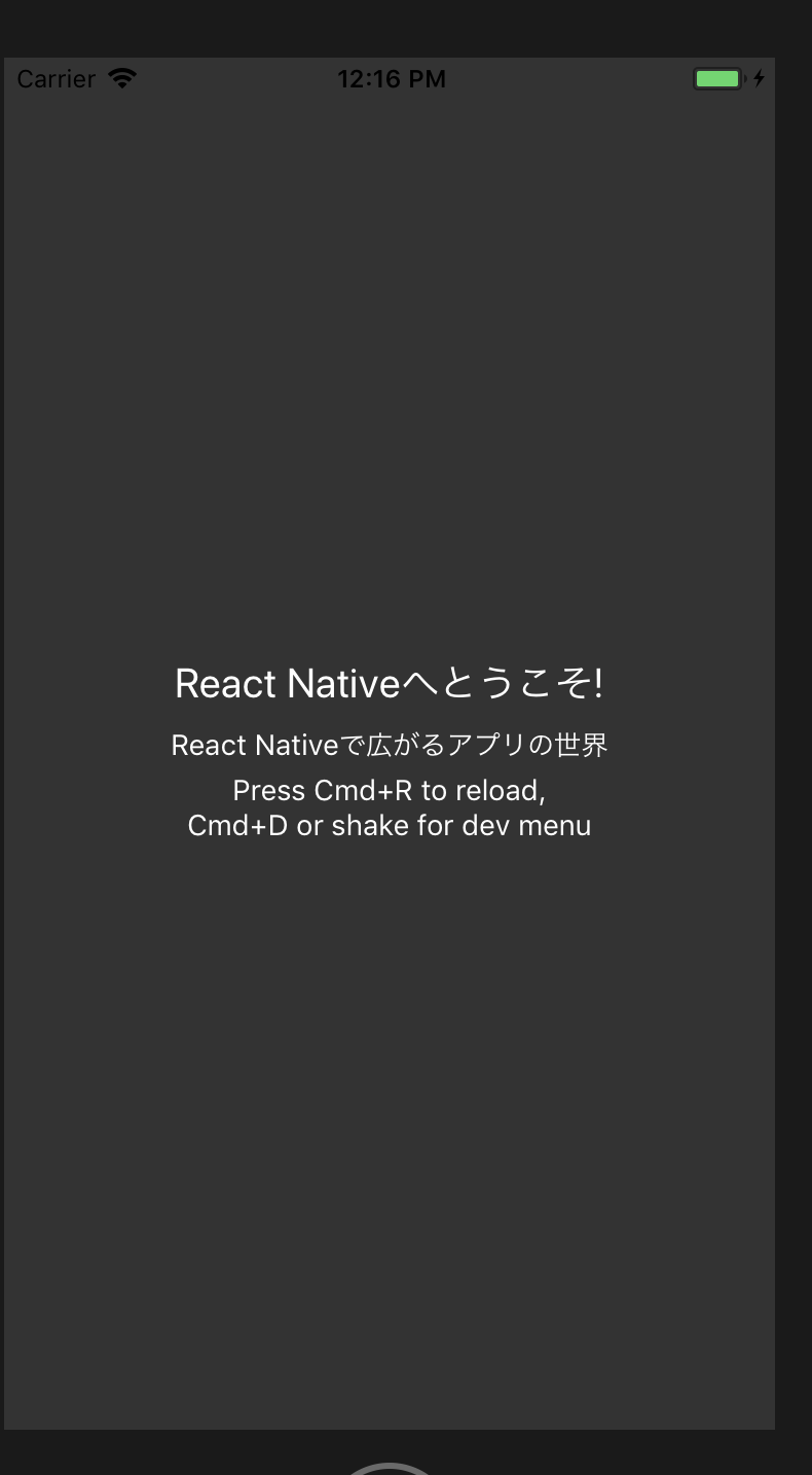 【React Native入門】Java Scriptでアプリ作ろう【Reactやったことない人向け】1 #JavaScript - Qiita