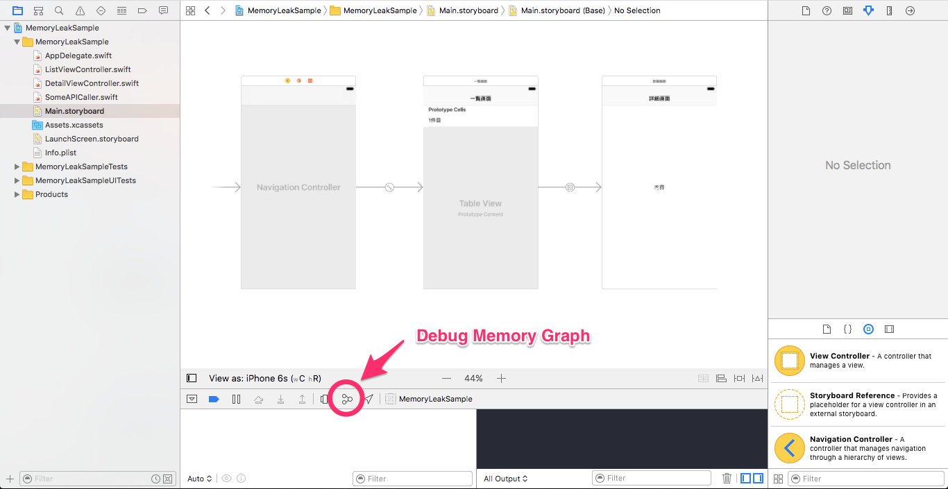 Xcode8のDebug Memory Graphでメモリリークをビジュアル化 #Swift - Qiita