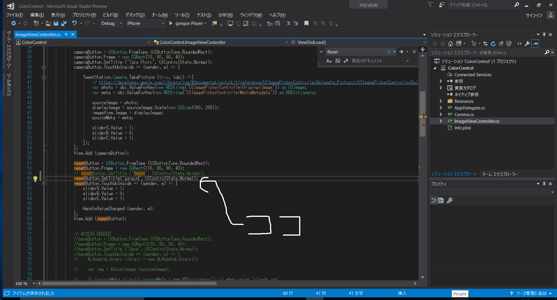 WindowsでもiOSアプリを開発したい #Xamarin - Qiita