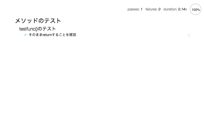 mochaとは？ #JavaScript - Qiita