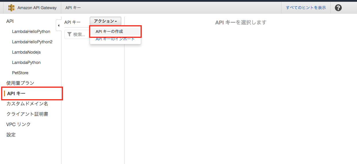【api Gateway】api呼び出しにapiキーを設定する Aws Qiita 