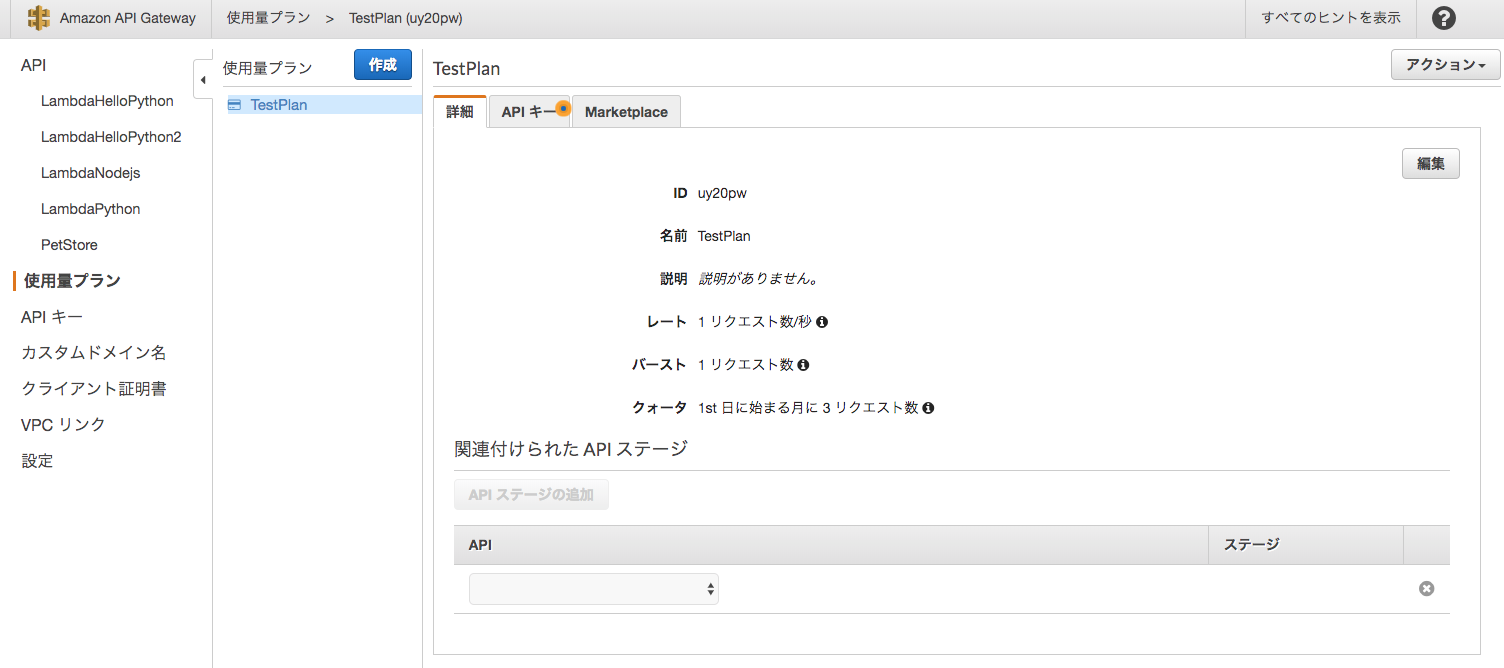 【API Gateway】API呼び出しにAPIキーを設定する #AWS - Qiita
