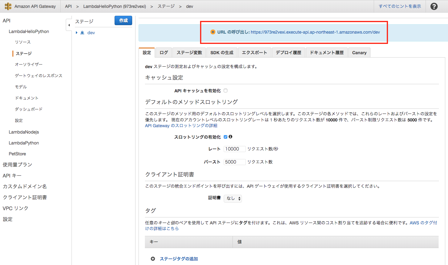 【API Gateway】AWS Lambda統合のPythonでHello, world #Python3 - Qiita