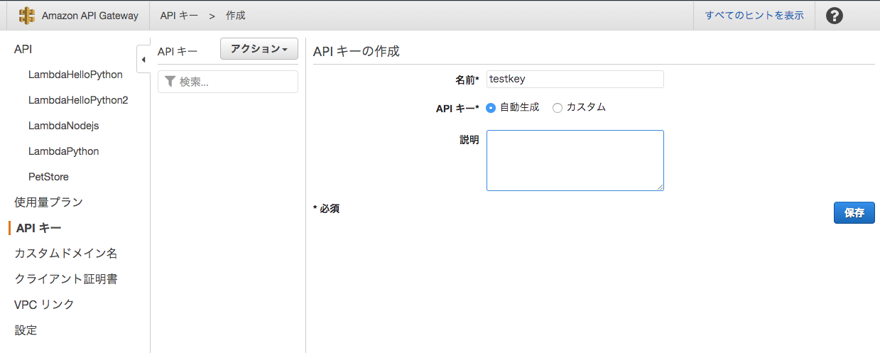【api Gateway】api呼び出しにapiキーを設定する Aws Qiita 