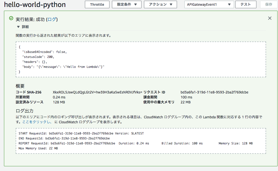 【API Gateway】AWS Lambda統合のPythonでHello, world #Python3 - Qiita