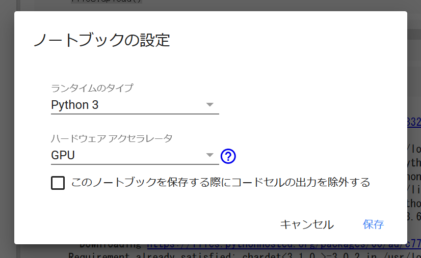 Google Colab上でKaggleのデータをロード、モデル訓練、提出の全てを行う #Python - Qiita
