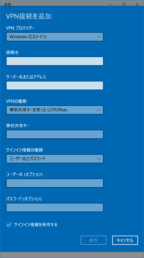 【L2TP】Windows 10での設定手順 #Windows10 - Qiita