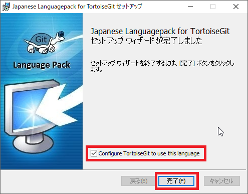Windows10にTortoiseGitと共有フォルダで簡単Git環境構築 #Git - Qiita