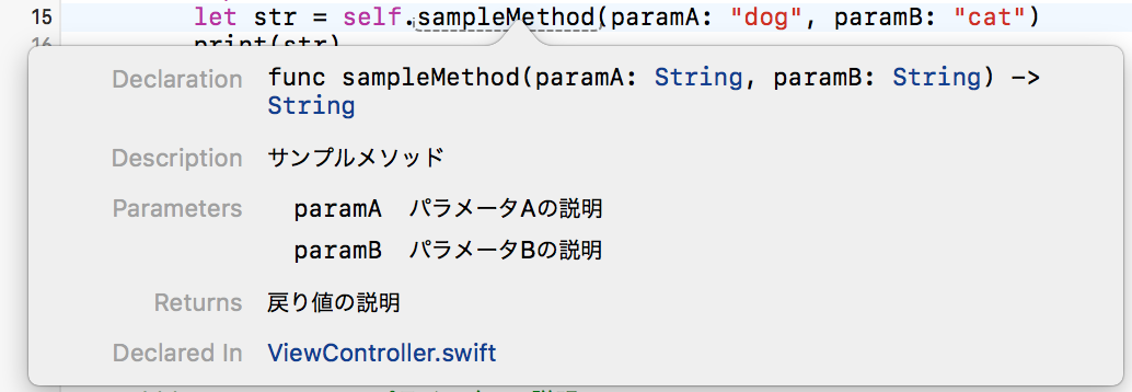 Xcode 8 Swiftのドキュメントコメントについての簡潔なまとめ Swift Qiita 