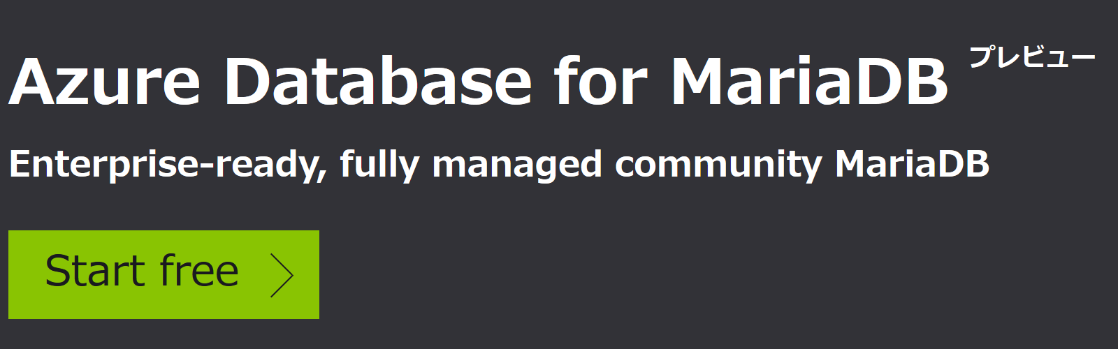 Azure Database for MariaDB を試した #mariadb - Qiita