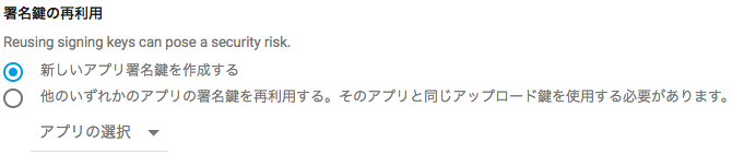 【Android】Google Play App Signingのススメ #Android - Qiita