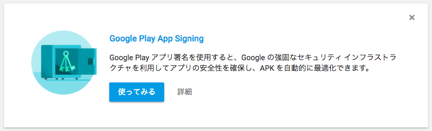 【Android】Google Play App Signingのススメ #Android - Qiita