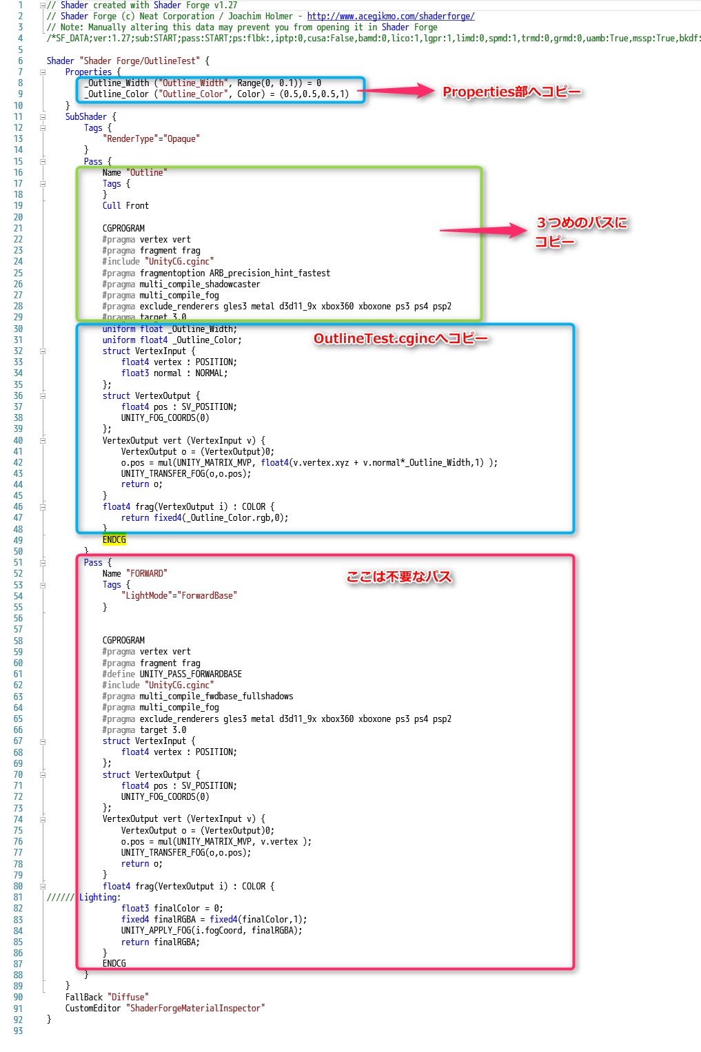 Shader Forgeで作成したシェーダーファイルをcgincでまとめてしまう #Unity3D - Qiita