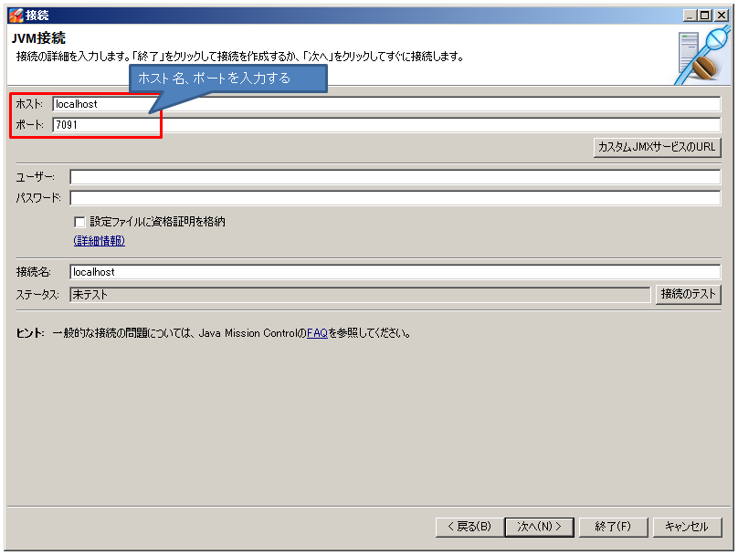 JMC（Java Mission Control）リモート接続の方法 #JavaEE - Qiita