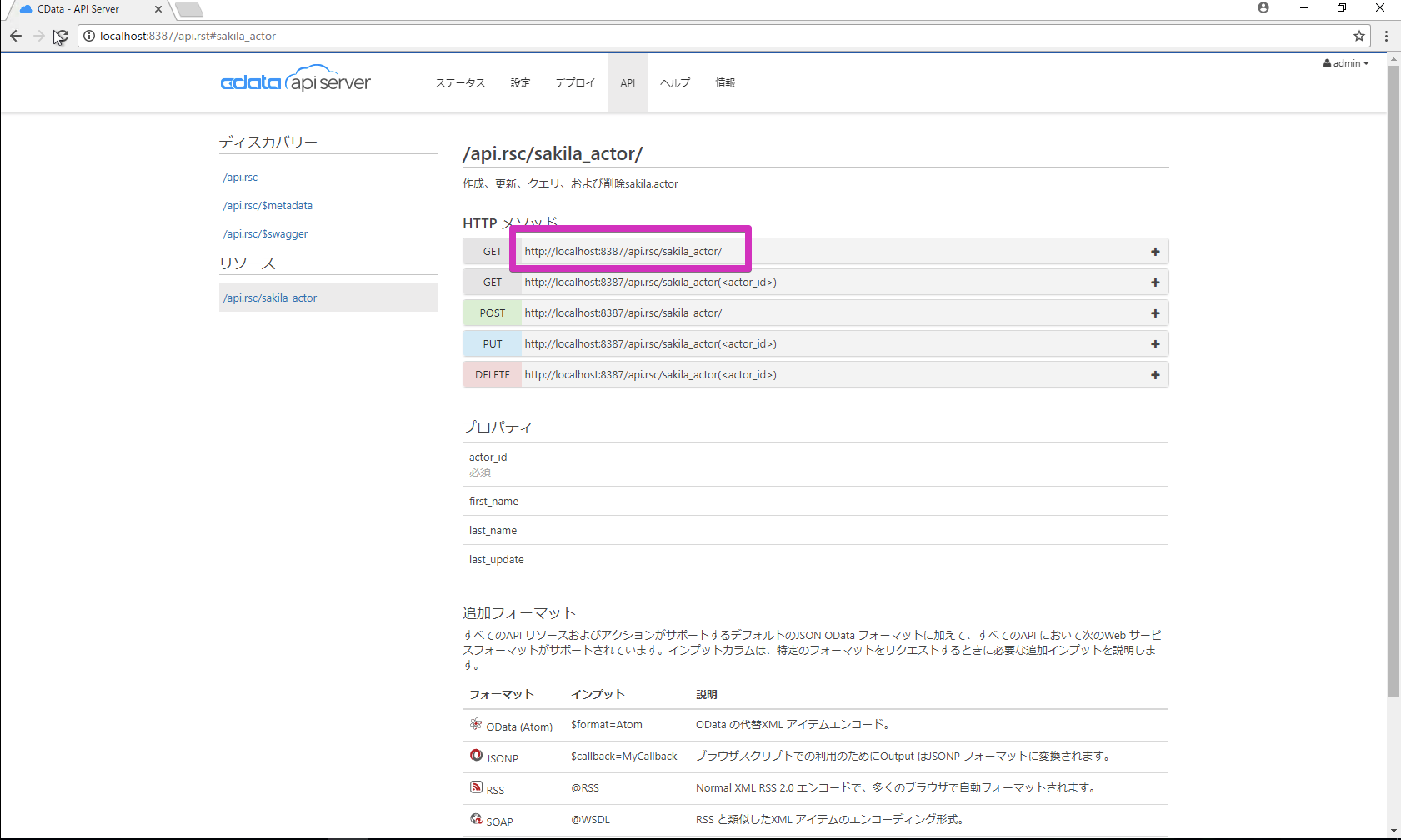 Cdata Software ハンズオン（cdata Api Server で作成したwebapiにpostmanからアクセス） Mysql Qiita