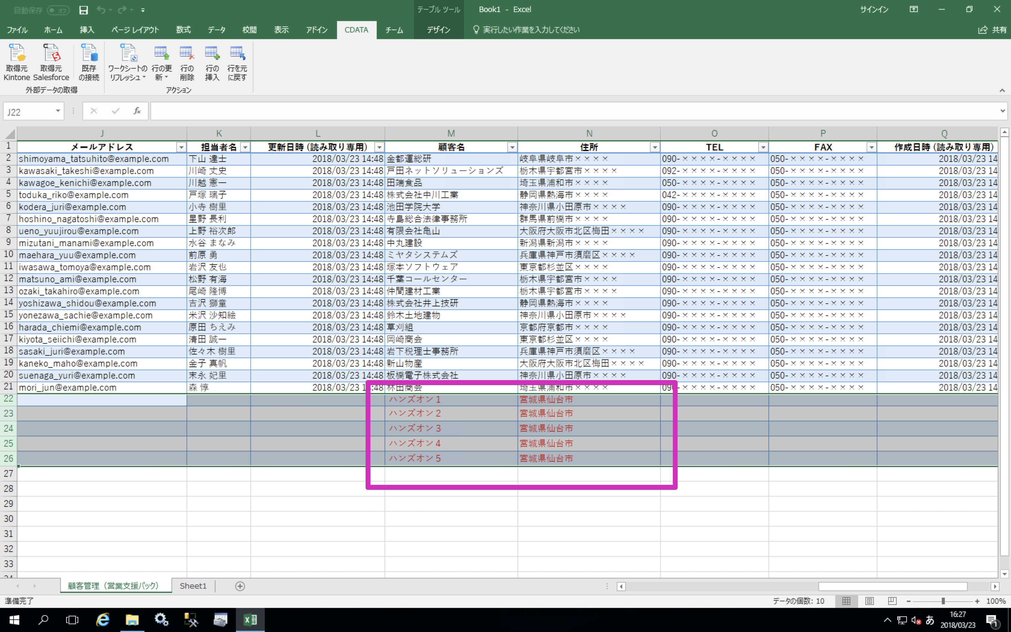 Cdata Software ハンズオン（excelからkintoneのデータを取得and登録） Kintone Qiita 2193