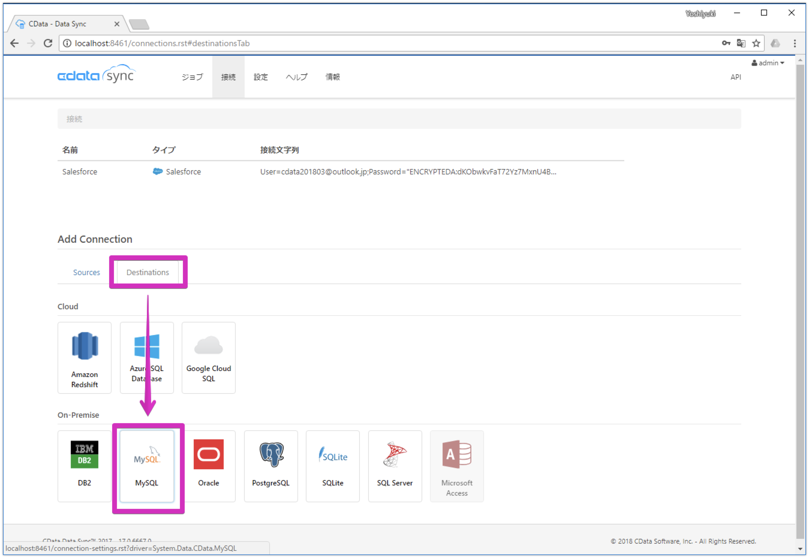 CData Sync ハンズオン #Salesforce - Qiita