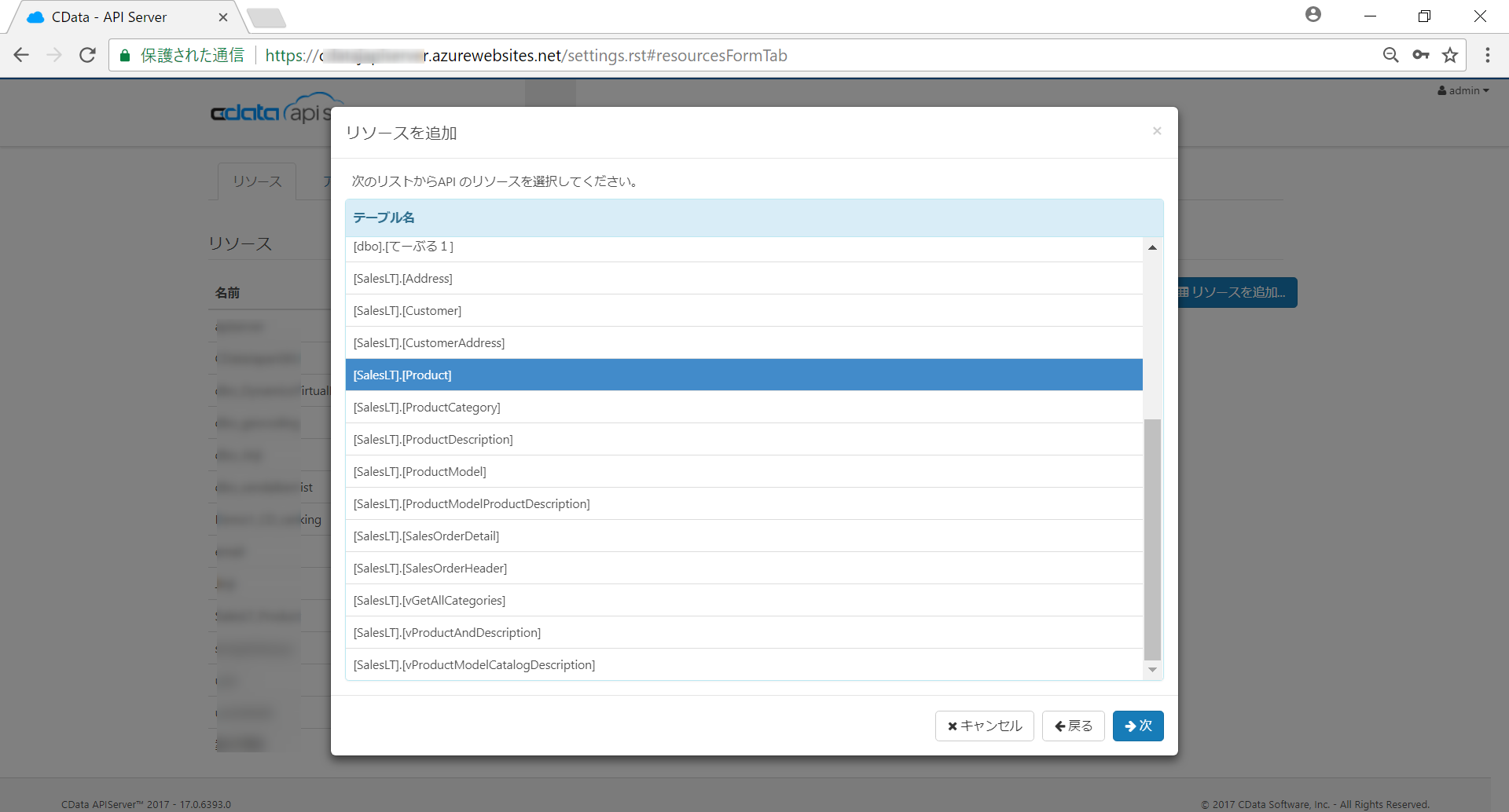 Salesforce Connectを使って外部のRDBMSからデータを取得して外部オブジェクトとして表示する方法 #CData - Qiita