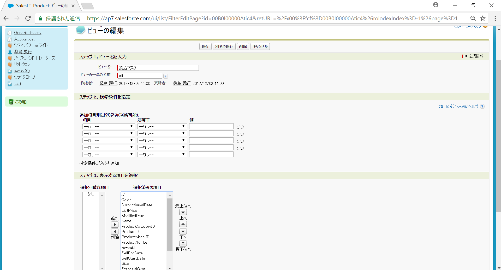 Salesforce Connectを使って外部のRDBMSからデータを取得して外部オブジェクトとして表示する方法 #CData - Qiita