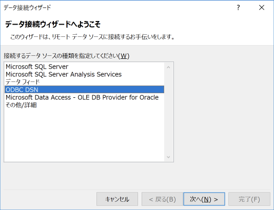 freeeの取引データをBIツール（PowerBI）やOfficeツール（Excel/Access）で活用してみよう #WebAPI - Qiita