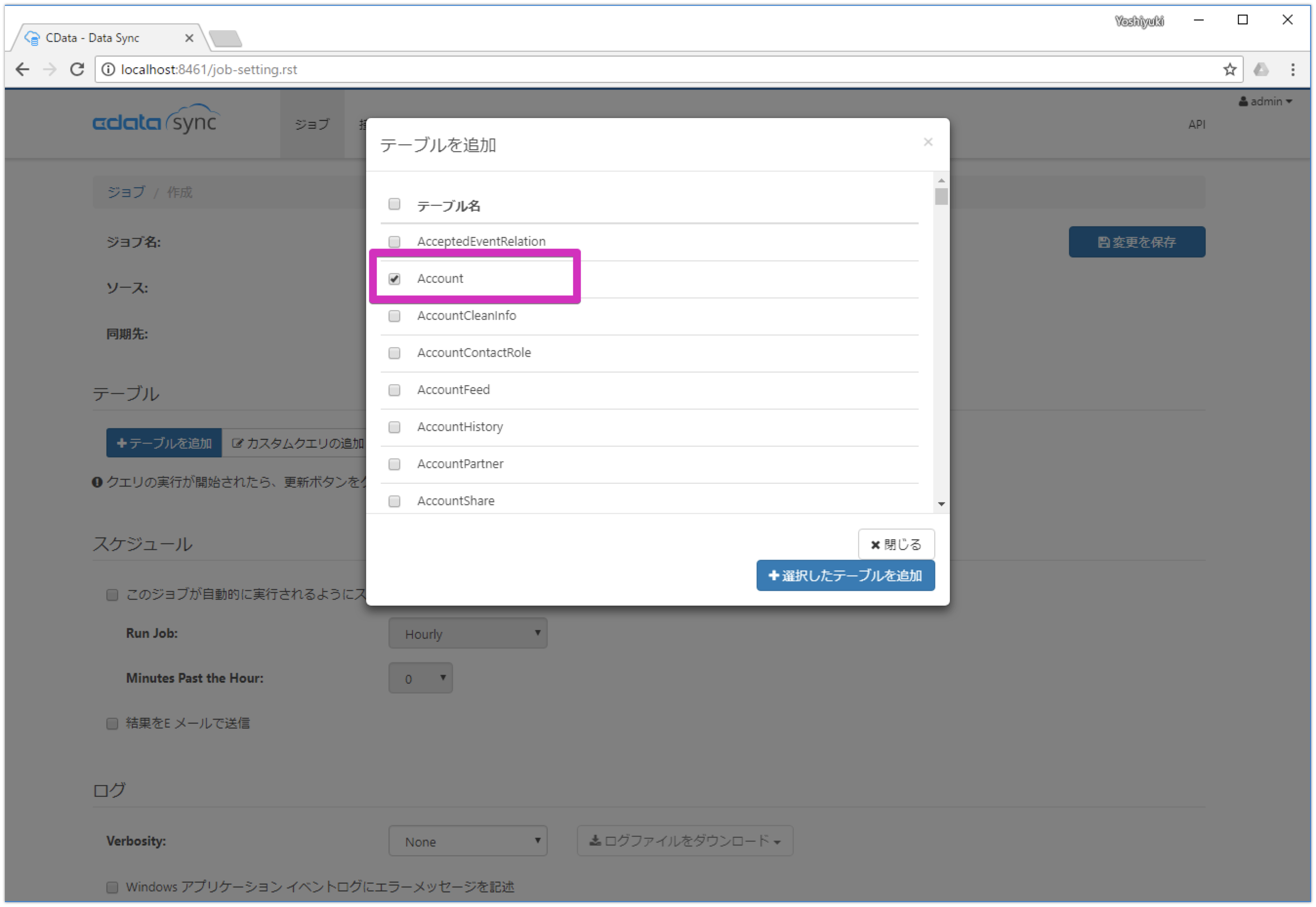 CData Sync ハンズオン #Salesforce - Qiita